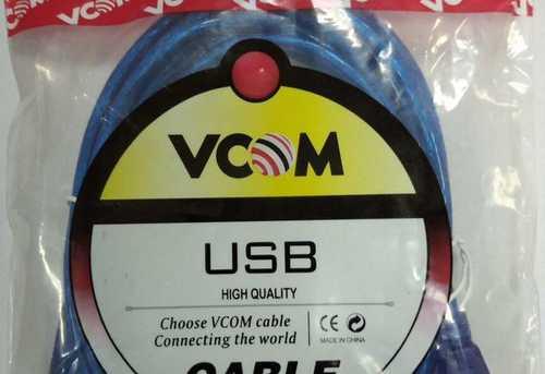 Кабель USB - AmBm 3м Новый