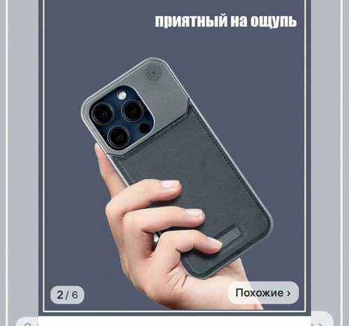 Чехол iPhone 15 pro max(новый)