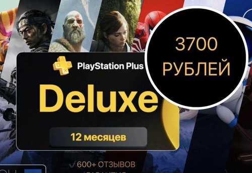 Подписка PS Plus Deluxe Украина 12 месяцев