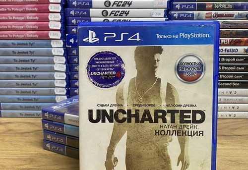 Uncharted коллекция PS4 б/у