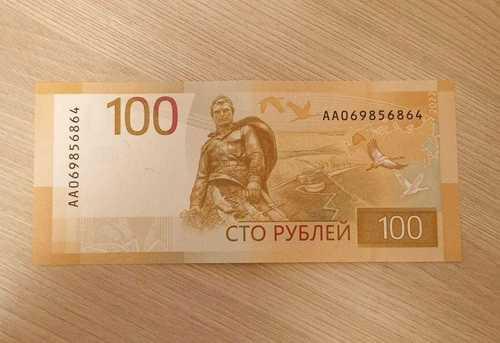 Банкнота 100 рублей ржев 2022 год