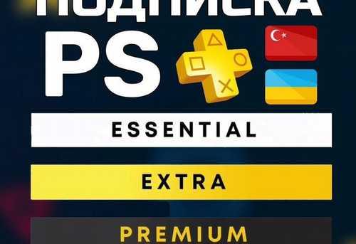 Подписка PS Plus Extra / Deluxe для PS4 & PS5