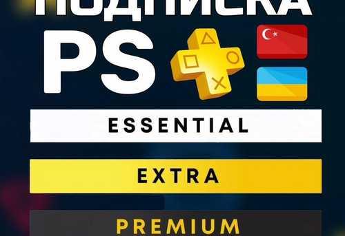 Подписка PS Plus Extra / Deluxe для PS4 & PS5