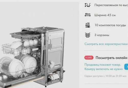 Посудомоечная машина Haier DW10-198BT2RU Новая