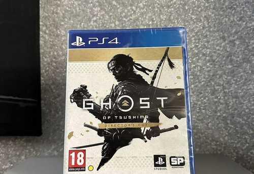Ghost Of Tsushima Director's Cut PS4 PS5 новый