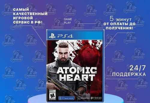 Atomic Heart PS4 PS5 Екатеринбург