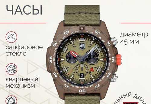 Часы мужские Luminox Bear Grylls XB.3757.ECO