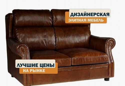 Ретро дизайнерский диван кожа