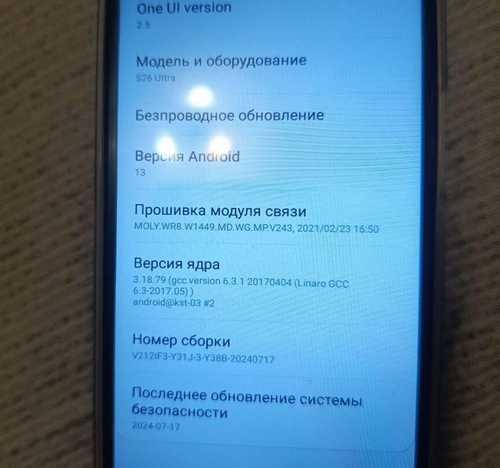 Телефон из Китая, русифецирован