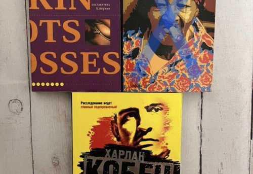 Книги - художественная литература