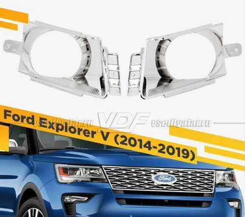Комплект для установки линз в фары Ford Explorer V
