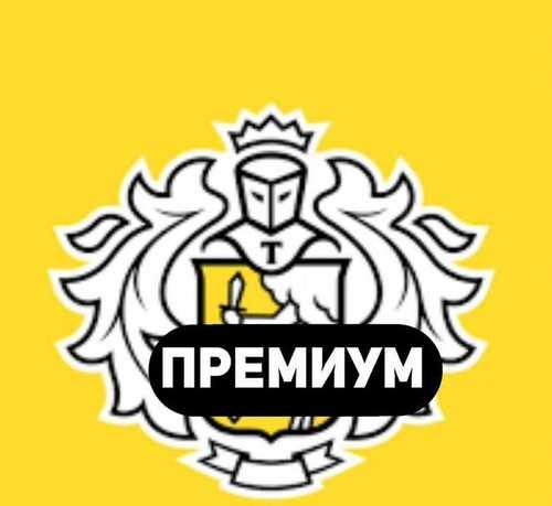 Тинькофф про промокод