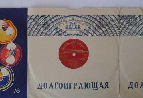 Грампластинки СССР 50-х. 8 дюймов долгоиграющие