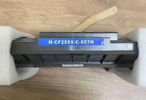 Картриджи для принтера H-CF259X/C-057H без чипа
