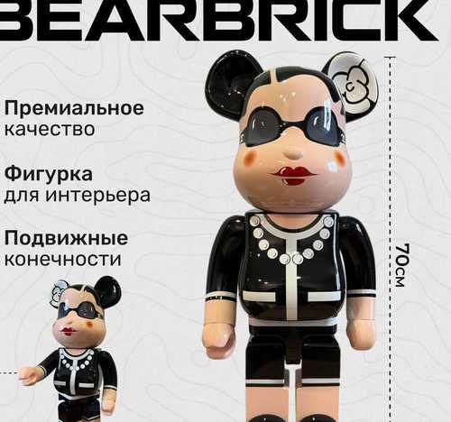 Фигурка kaws Bearbrick 70 см