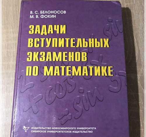 Задачи вступительных экзаменов по математике