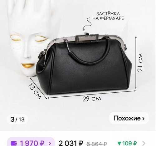 Женские сумки