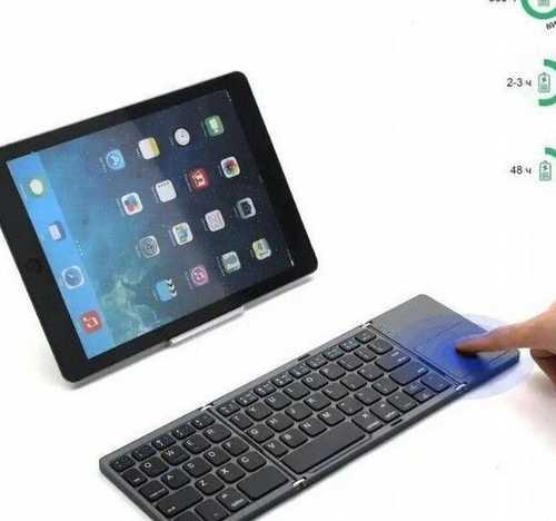 Складная клавиатура деспроводная TouchPad