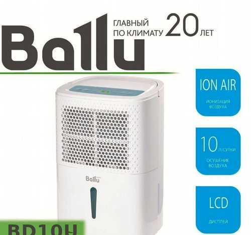 Осушитель воздуха Ballu BD10U с ионизацией