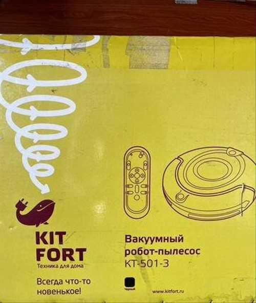 Робот пылксос KIT fort KT-501-3