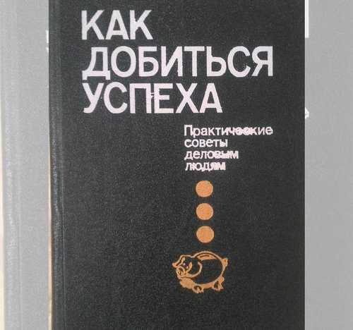 3 Книги по психологии управления