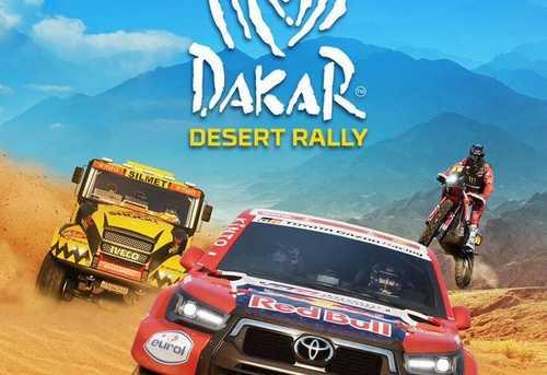 Dakar Desert Rally на PS4 и PS5