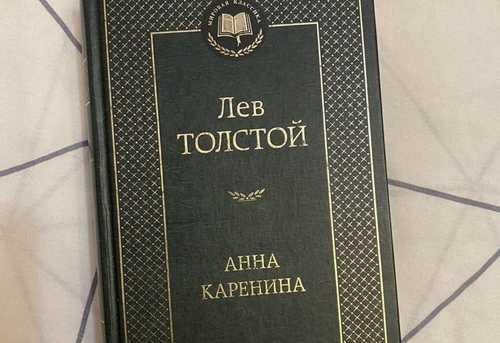 Книга Лев Толстой Анна Каренина