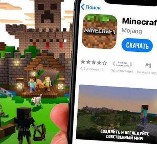 Майнкрафт\Minecraft (IOS)