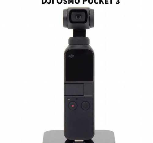 Подставка с зарядкой для DJI Osmo Pocket 3