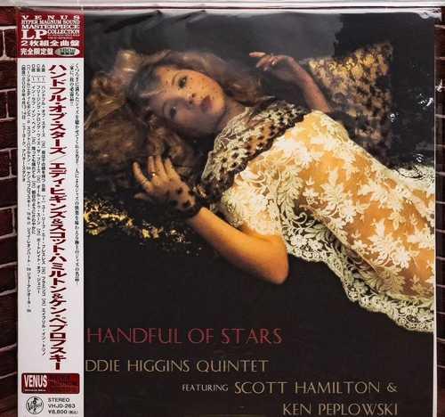 Eddie Higgins Quintet - A Handful of Stars (2LP)
