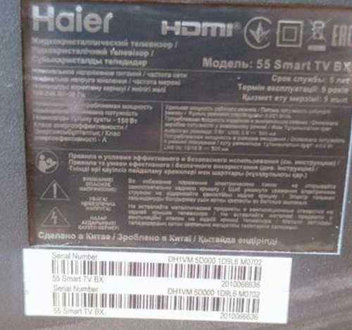 Haier 55 SMART tv bx