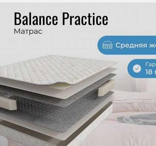 Матрас Balance Practice