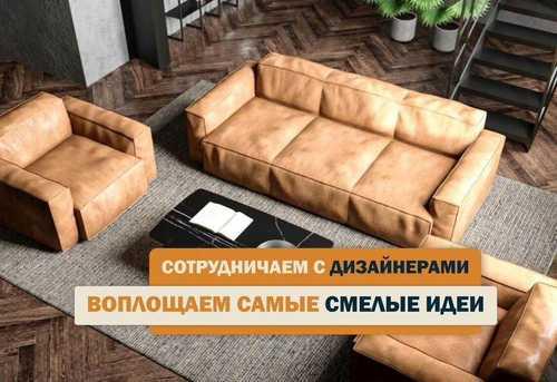 Дизайнерский диван минимализм кожа