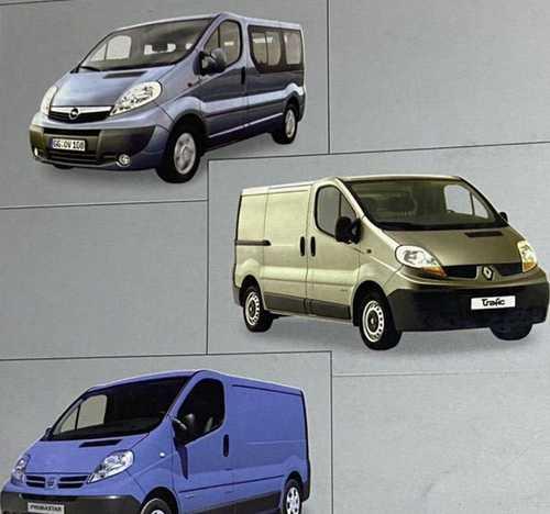 Nissan primastar/renault trafic книга по ремонту