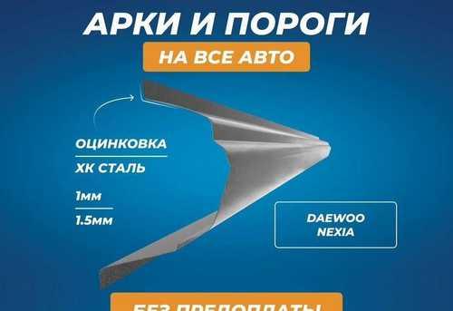 Пороги Daewoo Nexia