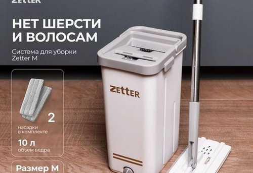 Швабра с отжимом и ведром Zetter M (10 л)