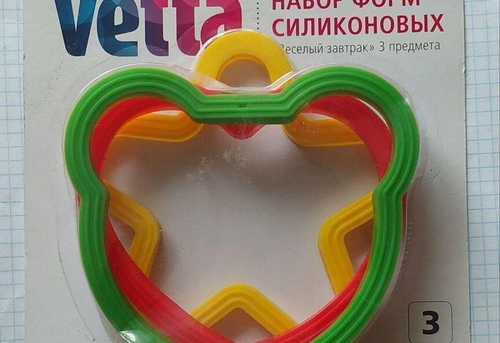 Набор силиконовый форм "Весёлый завтрак" Vetta