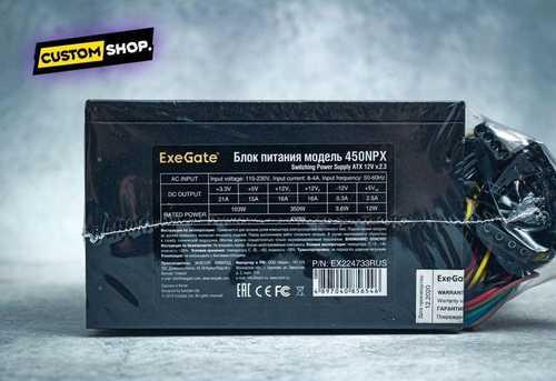 Блок питания ExeGate 450NPX
