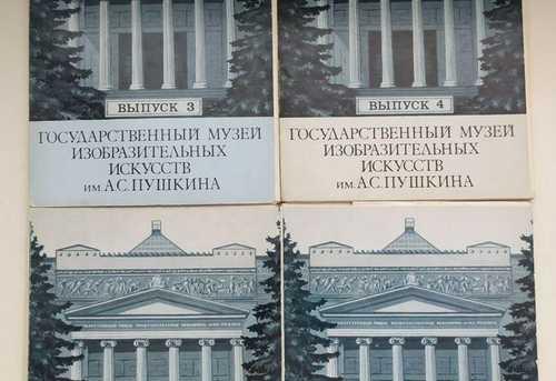 Наборы открыток «Музеи СССР и шедевры живописи»