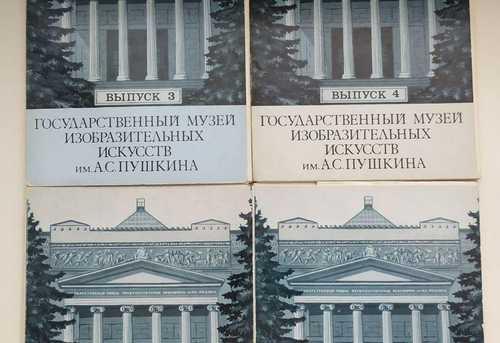 Наборы открыток «Музеи СССР и шедевры живописи»