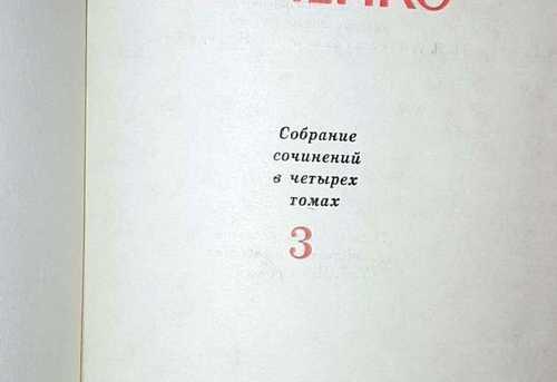 Собрание сочинений Тараса Шевченко в 4-х томах