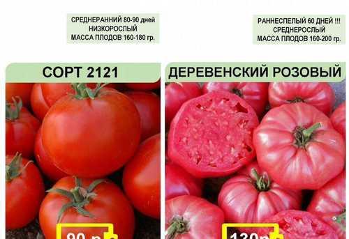Семена томатов и перцев из Турции