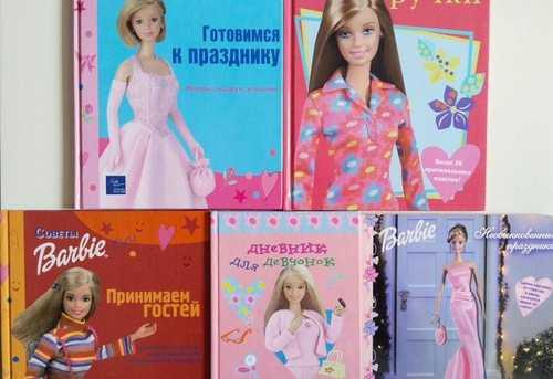 Книги Barbie