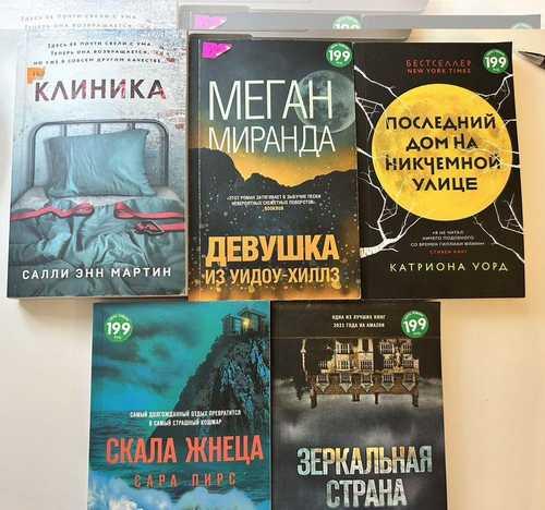 Книги триллеры