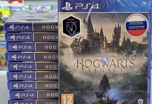 Hogwarts legacy ps4 диск новый русские субтитры