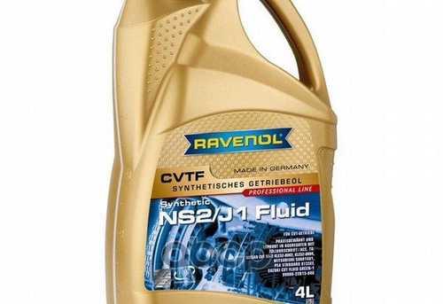 Масло трансмиссионное ravenol cvtf NS2/J1 Fluid