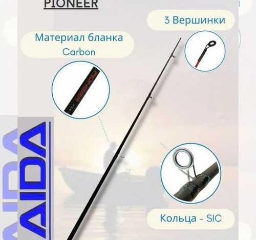 Фидерное удилище kaida Pioneer 3,9 m хит