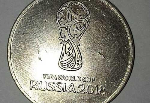 Монета 25 рублёвая fifa 2018