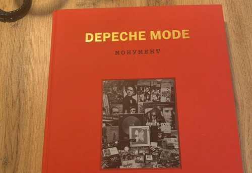 Depeche mode Монумент