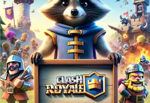 Clash Royale Гемы/Донат/Предметы